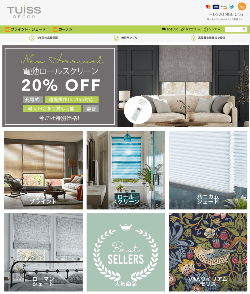 Tuiss」ロールスクリーン体験レビュー】イギリス発ヨーロッパのカーテン、ブラインドのオンラインショップ | こまろぐ